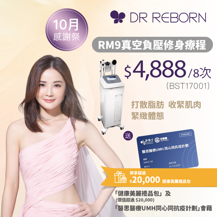 DR REBORN丨網上商店