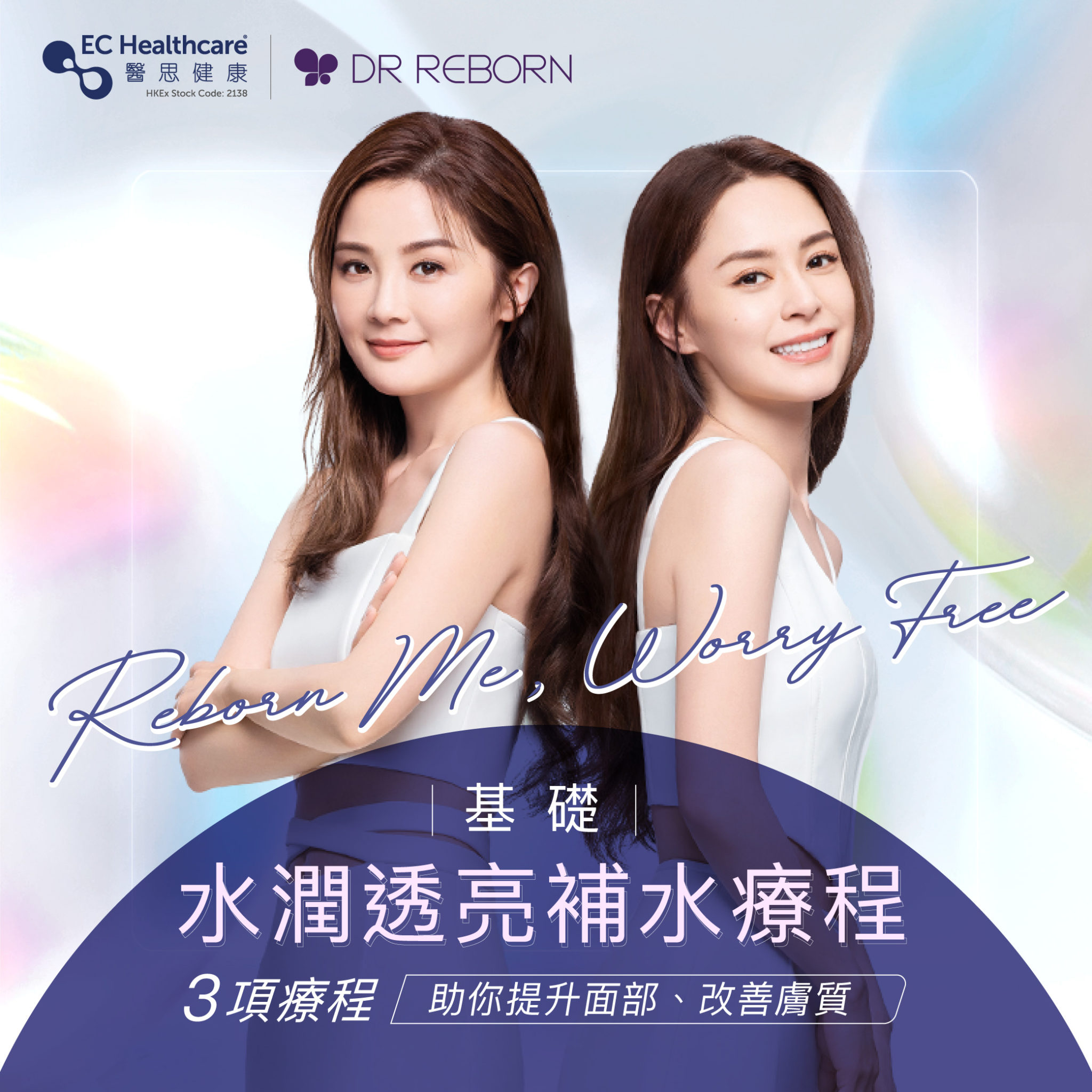 DR REBORN丨網上商店