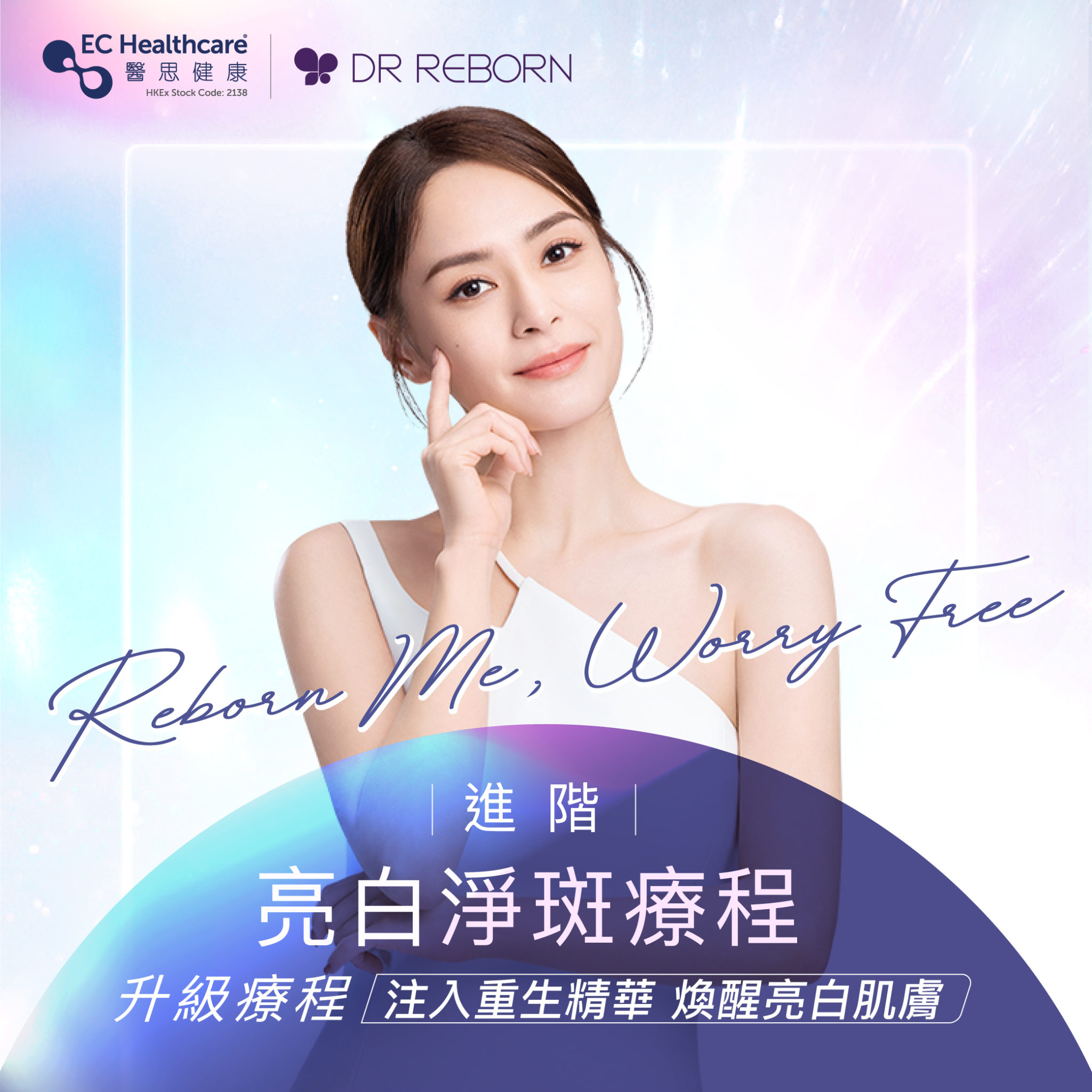 DR REBORN丨網上商店